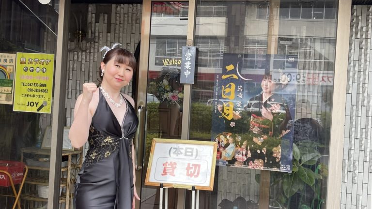 ナイトスポットJOY | 岩崎愛子 オフィシャルサイト